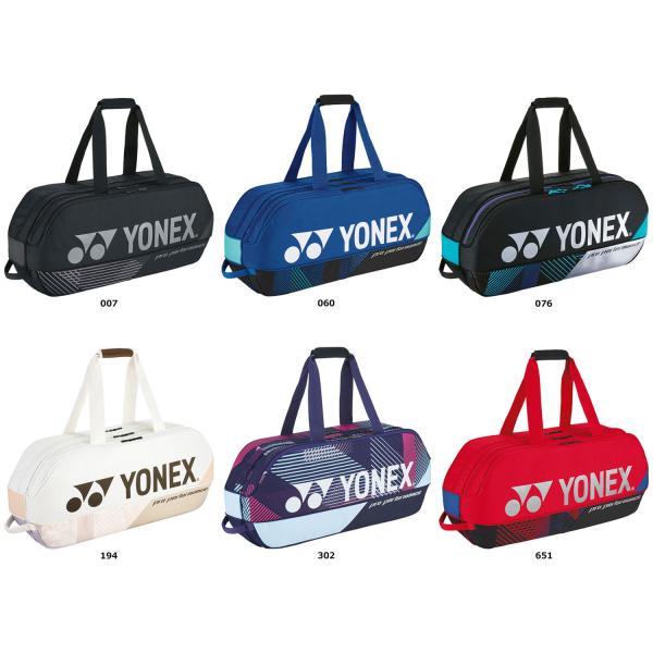 ヨネックス YONEX トーナメントバッグ テニスラケット2本用 ラケットバッグ ボストン ダッフル ケース トーナメントバッグ 試合 ゲーム 練習 トレーニング クラブ 部活 チーム  BAG2401W　テニス　テニスラケット2本収納可能...