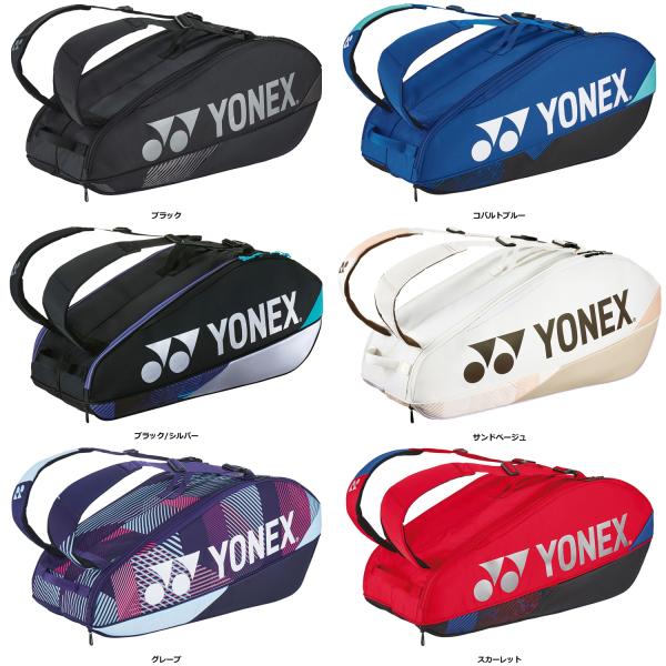 ヨネックス YONEX ラケットバッグ6 テニスラケット6本用 ケース カバン トーナメントバッグ シューズポケット 試合 ゲーム 練習 トレーニング 部活動 クラブ チーム 合宿  BAG2402R　テニス　テニスラケット6本収納可能なラ...