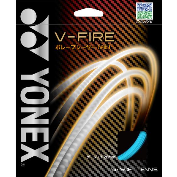 ヨネックス YONEX V-ファイア V-FIRE ガット ストリング ソフトテニス 軟式 ボレープレーヤー 前衛向け マルチフィラメント 部活 試合 練習 トレーニング  SGVF 526　テニス　掴んで放つ高速ボレー。