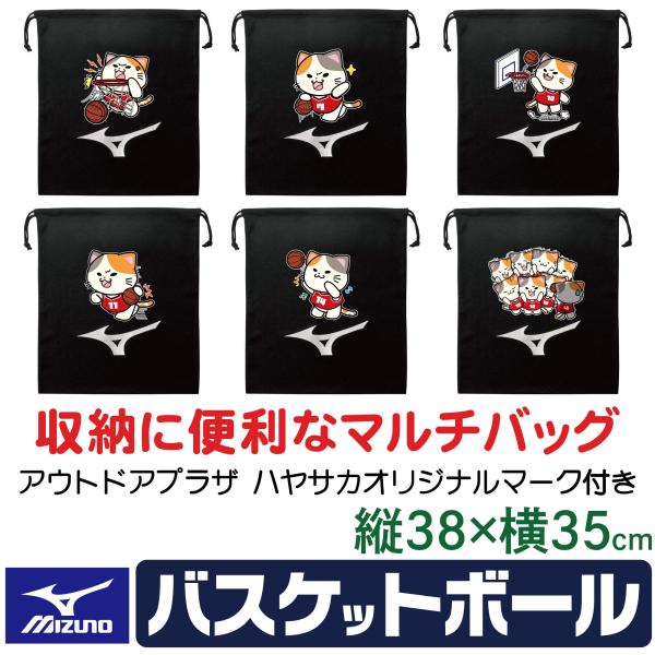 シューズ・小物などマルチに使えるミズノのバッグ素材:ポリエステルサイズ:縦38×横35cmアウトドアプラザ ハヤサカオリジナルマーク付き※ご注文後の返品・交換は受付出来ません。ご注意下さい。NIKE ナイキ アディダス アシックス チャンピ...