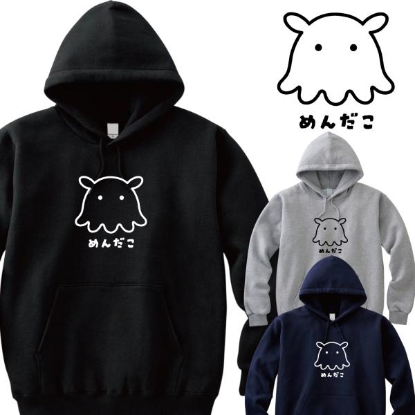 「何を考えているか分からない。そこがいい」ふわふわのまんまるボディで海の人気者「めんだこ」普段は大人しいけれど、実は探検好きな一面もちょっとミステリアスな雰囲気で今日も深海をふよふよ探検中1枚1枚丁寧に製作させて頂きます“ちょっと特別な贈り...