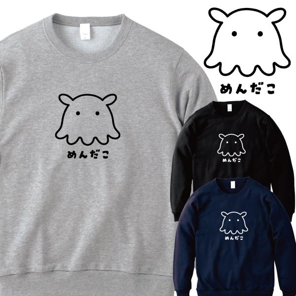 「何を考えているか分からない。そこがいい」ふわふわのまんまるボディで海の人気者「めんだこ」普段は大人しいけれど、実は探検好きな一面もちょっとミステリアスな雰囲気で今日も深海をふよふよ探検中1枚1枚丁寧に製作させて頂きます“ちょっと特別な贈り...