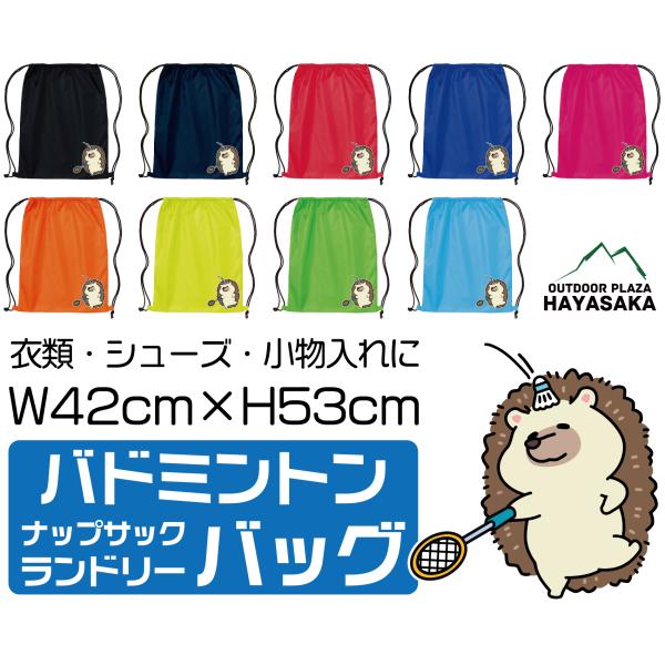 ■リュック・サブバッグ・ランドリーバッグ・シューズ入れ・小物入れなどマルチに使えるバッグ■サラっとした手ざわりで使いやすい■サイズ:縦42×横53cm■軽量設計・素材:ポリエステルバドミントン 羽球 ヨネックス YONEX GOSEN ゴー...