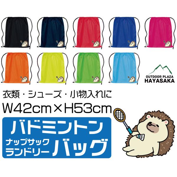 ■リュック・サブバッグ・ランドリーバッグ・シューズ入れ・小物入れなどマルチに使えるバッグ■サラっとした手ざわりで使いやすい■サイズ:縦42×横53cm■軽量設計・素材:ポリエステルバドミントン 羽球 ヨネックス YONEX GOSEN ゴー...