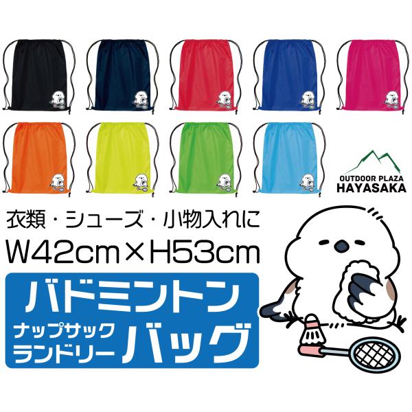 ■リュック・サブバッグ・ランドリーバッグ・シューズ入れ・小物入れなどマルチに使えるバッグ■サラっとした手ざわりで使いやすい■サイズ:縦42×横53cm■軽量設計・素材:ポリエステルバドミントン 羽球 ヨネックス YONEX GOSEN ゴー...