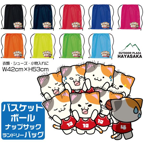 ■リュック・サブバッグ・ランドリーバッグ・シューズ入れ・小物入れなどマルチに使えるバッグ■サラっとした手ざわりで使いやすい■サイズ:縦42×横53cm■軽量設計・素材:ポリエステルバスケ バスケットボール NIKE ナイキ asics アシ...