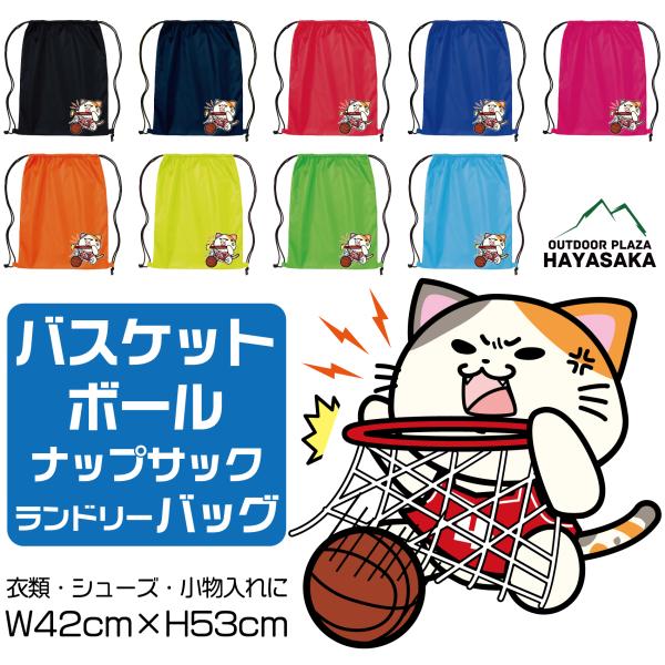 ■リュック・サブバッグ・ランドリーバッグ・シューズ入れ・小物入れなどマルチに使えるバッグ■サラっとした手ざわりで使いやすい■サイズ:縦42×横53cm■軽量設計・素材:ポリエステルバスケ バスケットボール NIKE ナイキ asics アシ...