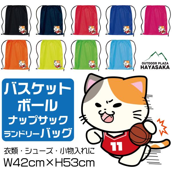 ■リュック・サブバッグ・ランドリーバッグ・シューズ入れ・小物入れなどマルチに使えるバッグ■サラっとした手ざわりで使いやすい■サイズ:縦42×横53cm■軽量設計・素材:ポリエステルバスケ バスケットボール NIKE ナイキ asics アシ...