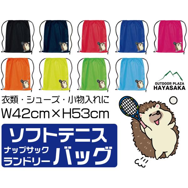 ■リュック・サブバッグ・ランドリーバッグ・シューズ入れ・小物入れなどマルチに使えるバッグ■サラっとした手ざわりで使いやすい■サイズ:縦42×横53cm■軽量設計・素材:ポリエステルソフトテニス 羽球 ヨネックス YONEX GOSEN ゴー...