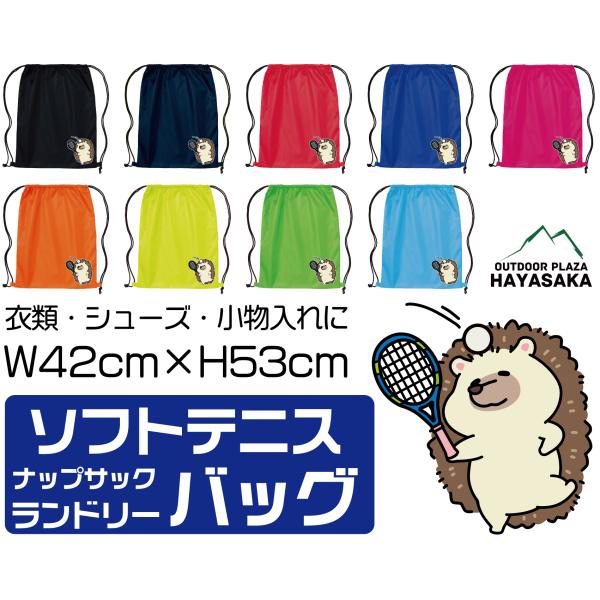 ■リュック・サブバッグ・ランドリーバッグ・シューズ入れ・小物入れなどマルチに使えるバッグ■サラっとした手ざわりで使いやすい■サイズ:縦42×横53cm■軽量設計・素材:ポリエステルソフトテニス 羽球 ヨネックス YONEX GOSEN ゴー...
