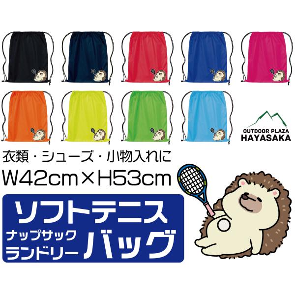 ■リュック・サブバッグ・ランドリーバッグ・シューズ入れ・小物入れなどマルチに使えるバッグ■サラっとした手ざわりで使いやすい■サイズ:縦42×横53cm■軽量設計・素材:ポリエステルソフトテニス 羽球 ヨネックス YONEX GOSEN ゴー...