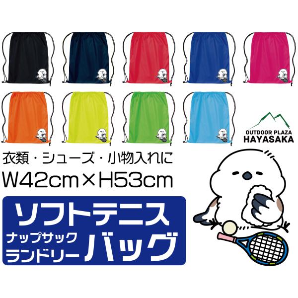 ■リュック・サブバッグ・ランドリーバッグ・シューズ入れ・小物入れなどマルチに使えるバッグ■サラっとした手ざわりで使いやすい■サイズ:縦42×横53cm■軽量設計・素材:ポリエステルソフトテニス 羽球 ヨネックス YONEX GOSEN ゴー...