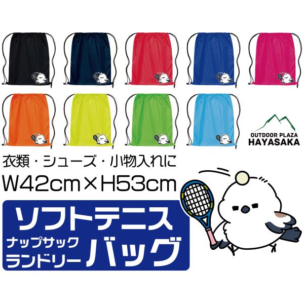 ■リュック・サブバッグ・ランドリーバッグ・シューズ入れ・小物入れなどマルチに使えるバッグ■サラっとした手ざわりで使いやすい■サイズ:縦42×横53cm■軽量設計・素材:ポリエステルソフトテニス 羽球 ヨネックス YONEX GOSEN ゴー...