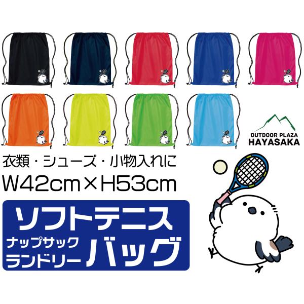 ■リュック・サブバッグ・ランドリーバッグ・シューズ入れ・小物入れなどマルチに使えるバッグ■サラっとした手ざわりで使いやすい■サイズ:縦42×横53cm■軽量設計・素材:ポリエステルソフトテニス 羽球 ヨネックス YONEX GOSEN ゴー...