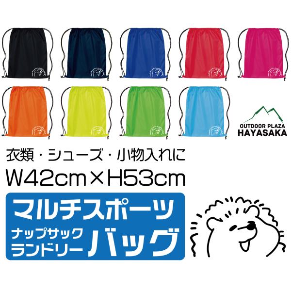 ■リュック・サブバッグ・ランドリーバッグ・シューズ入れ・小物入れなどマルチに使えるバッグ■サラっとした手ざわりで使いやすい■サイズ:縦42×横53cm■軽量設計・素材:ポリエステルアシックス asics デサント モルテン ミカサ MIKA...