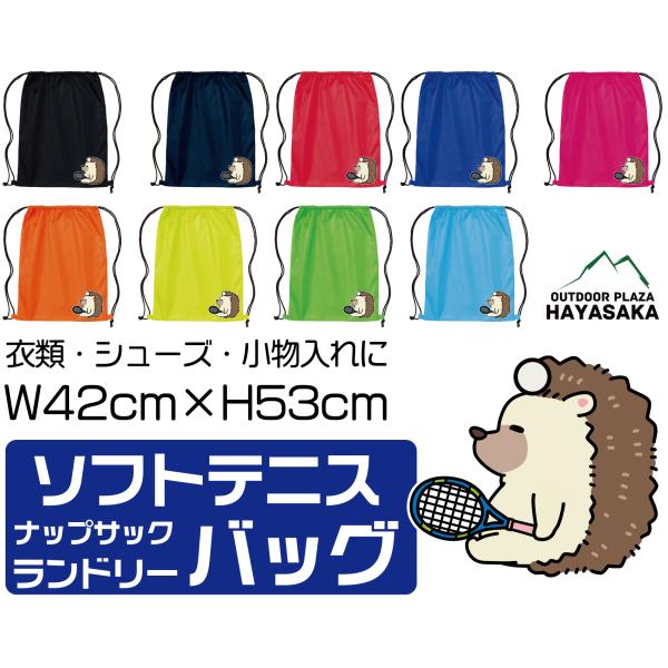■リュック・サブバッグ・ランドリーバッグ・シューズ入れ・小物入れなどマルチに使えるバッグ■サラっとした手ざわりで使いやすい■サイズ:縦42×横53cm■軽量設計・素材:ポリエステルソフトテニス 羽球 ヨネックス YONEX GOSEN ゴー...