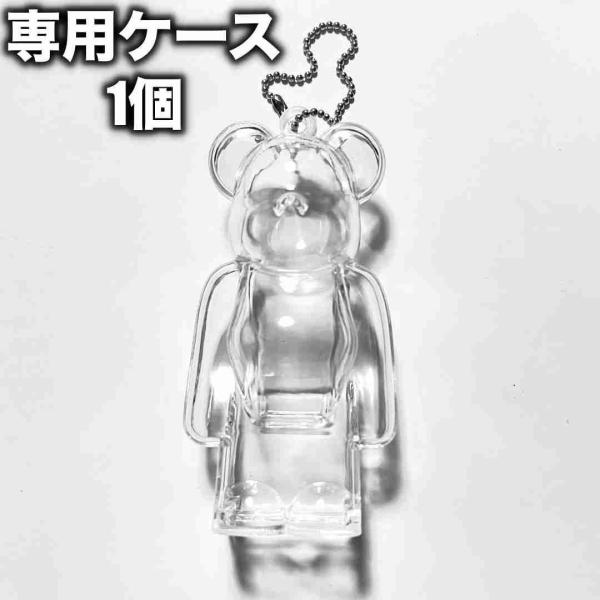 【素材】プラスチック【サイズ】約8cm × 4cm（最も広い腕部分）【付属品】ボールチェーン、ポーチが付属しますBE@RBRICK 100%サイズに合わせて設計された専用クリアケースです。キズやホコリ、擦れから大切なフィギュアを守りながら、...