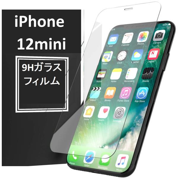 ・新品送料無料!!即購入大歓迎♪＝＝＝＝＝＝＝＝＝＝＝＝＝内容強化ガラス1枚ウェットシート1枚ドライシート1枚ホコリ除去テープ1枚9Hの高い表面強度を持つ強化ガラスと滑らかな肌触りの液晶保護強化ガラスフィルム製品です。スリムな強化ガラス素材...