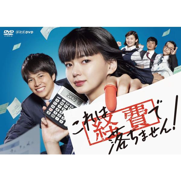 【商品概要】■これは経費で落ちません! DVD-BOX品番:VPBX-15868(4988021158688) 価格:\19,000+税仕様:本編490分+特典映像(5枚組)16:9LB/ステレオ・ドルビーデジタル/本編片面一層5枚/カラー