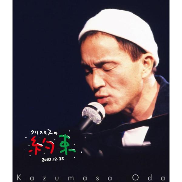 ■BD《収録内容》01.この日のこと02.クリスマス・イブ03.愛を止めないで04.僕の贈り物05.ギブス06.化粧07.Blowin’ in the ｗind〜風に吹かれて〜08.海を見ていた午後09.秋の気配10.First Love1...