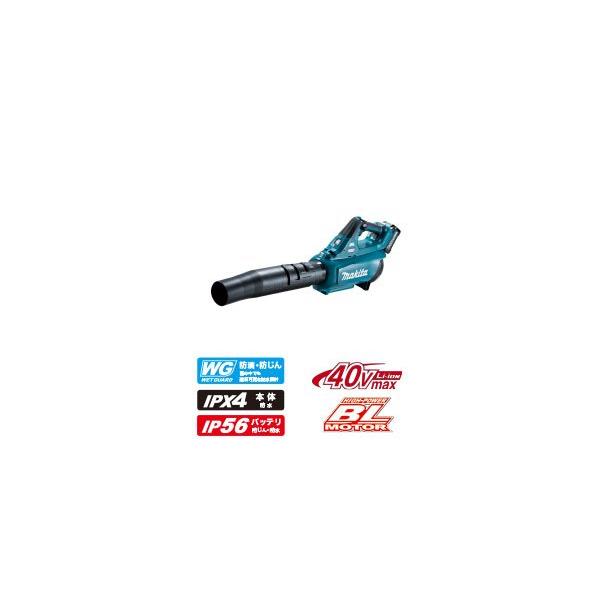 「商品情報」「主な仕様」40Vmaxモデル、軽量・コンパクト＆28ｍLエンジン式同等のハイパワー※。最大風量ブーストモード時16m3/min。※マキタ比、ブーストモード時。トリガの引き具合でモード選択。無段変速+クルーズコントロールレバーで...