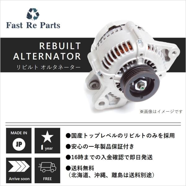 ■製品仕様　　　製品名：リビルト オルタネーター製品メーカー：MITSUBISHI　　純正品番：23700AA521メーカー品番：A3TG0491　　　　電圧：12V　　　　出力：110A　　コア返却：必要　　互換情報：　　　　備考：■適合...