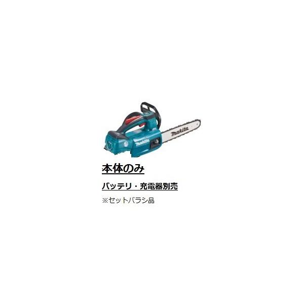 「商品情報」軽量+高回転 23mlエンジン式と同等の使用感!※マキタ製品比高トルク・アウタロータ式ブラシレスモータ搭載+ダイレクトドライブでエンジン式同等の高回転(チェーンスピード22.5m/秒)スプロケットノーズバー仕様:先端部のスプロケ...
