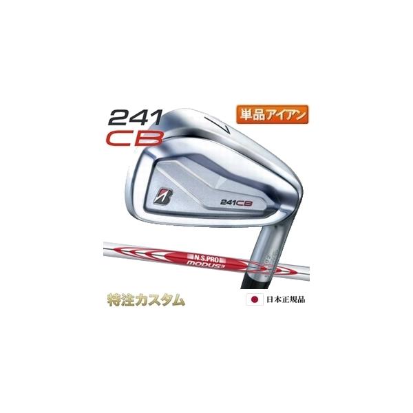 ブリヂストン 241CB アイアン N.S.PRO MODUS TOUR 105 安心の日本仕様・メーカー正規カスタムオーダー品(特別注文品/別注品)ブリヂストン 241CB アイアン 単品（#4,#5,#6,#7,#8,#9,PW 番アイ...