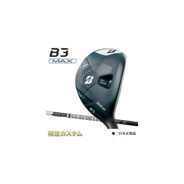 BRIDGESTONE GOLF ブリヂストン B3 MAX HY ハイブリッド