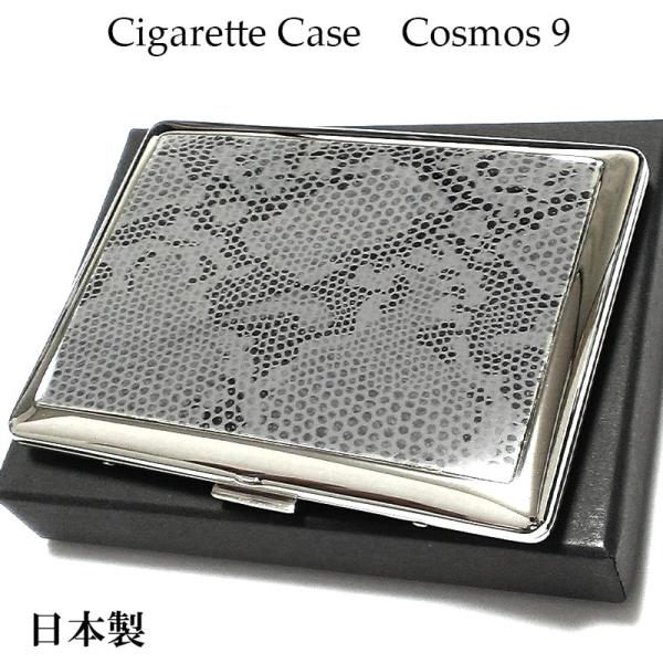 「シガレットケース コスモス9」真鍮製のかさばらない薄型モデル。坪田パール製（PEARL）のタバコケースです。スネーク柄のデザインが高級感を醸し出します。カジュアルでスタイリッシュな真鍮製のシガレットケース。ボタンを押すとフタが跳ね上がるバ...