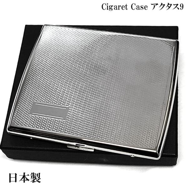 「アクタス9 シガレットケース」真鍮素材でシルバー色の、渋みのある大人のためのシガレットケース。廃盤のため、手に入れることが難しい商品です。持ち運びや扱いなどかさばらない薄型タイプです。少数本数ですので、１日の喫煙量をコントロールしたい方に...