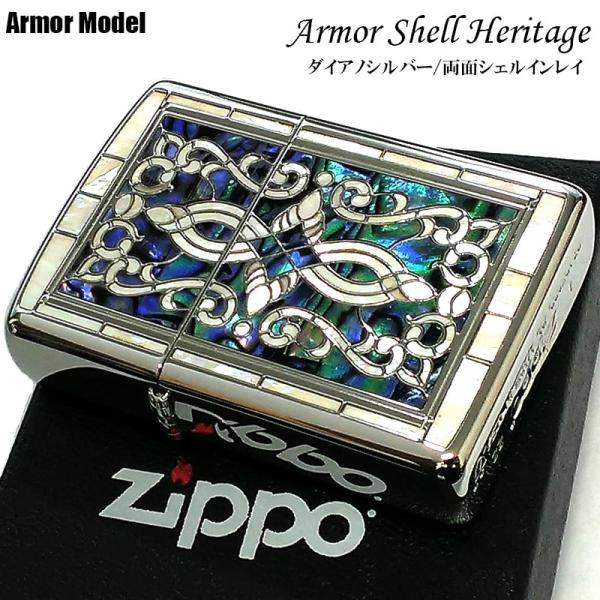 【アーマーシェルヘリテージ ZIPPO】重みのあるアーマーベースに輝く天然貝とホワイトシェルを象嵌技法により施した華やかなZIPPO。見た目は大変美しく煌びやかなデザインで、天然のシェルを使用しているため、天然貝の輝きは同じ模様は１つとして...