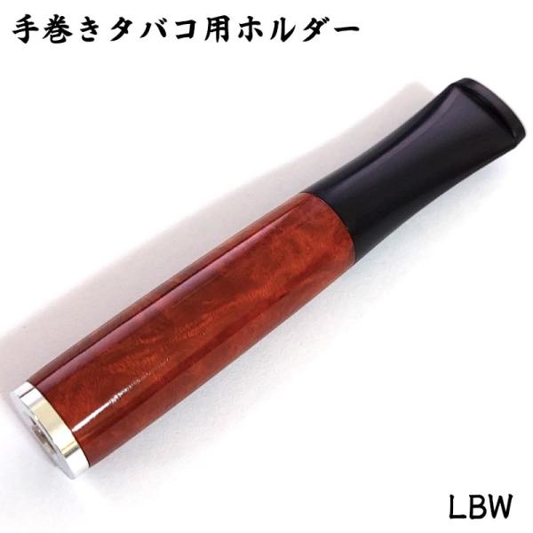 【手巻きタバコ用ホルダー】次第に細くなっていくタバコ穴の設計がされているため、コニカル巻きにも対応可能です。また、お好みでマウスピースにスリムサイズのフィルターが装着可能です。シルバーのリングがアクセントのお洒落なデザインです。愛煙家に非常...
