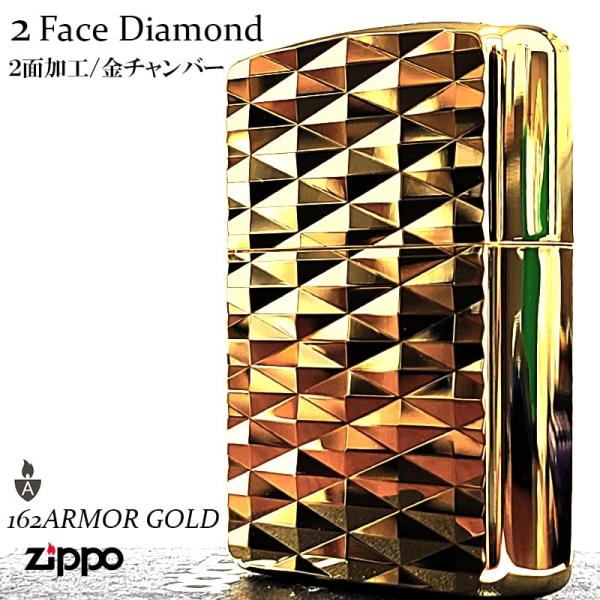 「アーマー 2面ダイヤカット ZIPPO」重みのあるアーマーベースに、ダイヤカット彫刻がデザインされた豪華なジッポライター。両面にわたってダイヤカットが贅沢に施され、芸術的な眩い輝きを放ちます。角度の変化により光を反射する、高級感のある仕上...