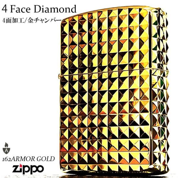「アーマー 4面ダイヤカット ZIPPO」重みのあるアーマーベースに、ダイヤカット彫刻がデザインされた豪華なジッポライター。表裏と側面の4面にわたってダイヤカットが贅沢に施され、眩い輝きを放ちます。角度の変化により光を反射する、高級感のある...
