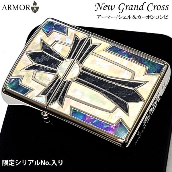 「アーマーZippo New Grand Cross シェル＆カーボンコンビ」重みのあるアーマーモデル。両面に施されたインパクト抜群の十字架デザインはシェルとカーボンの異素材を組み合わせて加工されており、角度によって表情を変える唯一無二の輝...