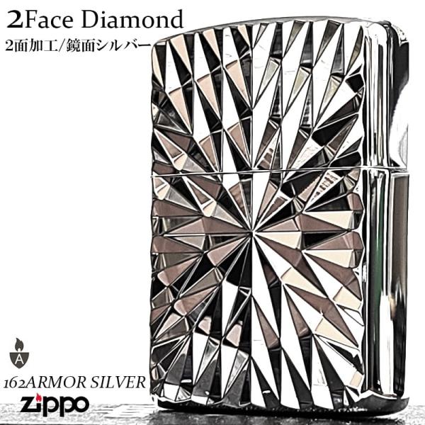 「アーマー 2面ダイヤカット ZIPPO」重みのあるアーマーベースに、ダイヤカット彫刻がデザインされた豪華なジッポライター。両面にわたってダイヤカットが贅沢に施され、芸術的な眩い輝きを放ちます。角度の変化により光を反射する、高級感のある仕上...