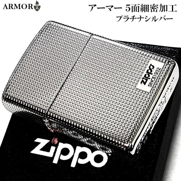 「アーマー 5面細密加工 ZIPPO」本体に5面にわたり豪華な細密加工が施されたZIPPOライター。全体にプラチナシルバーのコーティングを施した、煌びやかで高級感のあるデザインです！また、さりげないZIPPOロゴもアクセントとなっており、お...