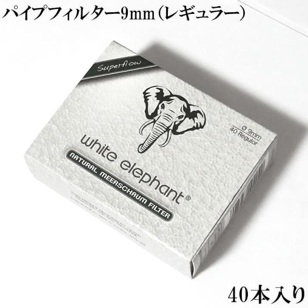 【White elephant メシャムフィルター 9mm】ホワイトエレファントのメシャム（海泡石）粉砕片の9ミリフィルター40本入りです。メシャムは、主に水分を吸着しますので、たばこの喫味を変えず、ドライスモーキングが愉しめます。9ミリダ...