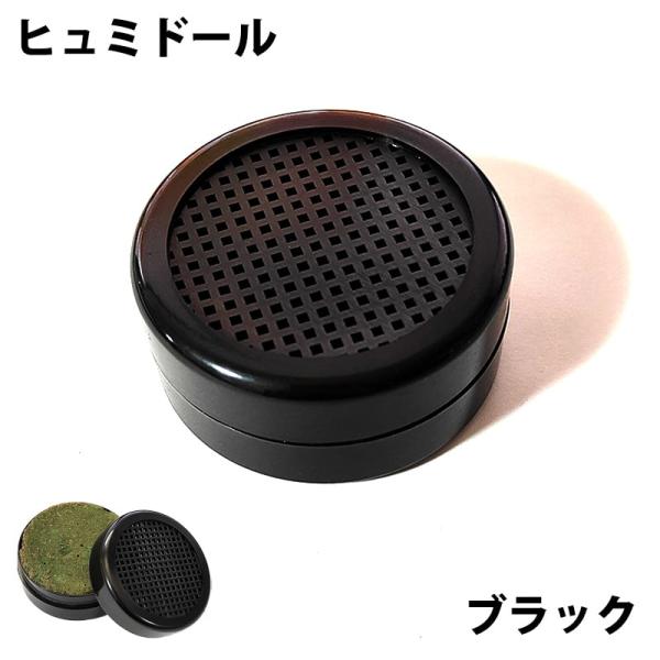 「ヒュミドール」シガー用ヒュミドールです。蓋はひねることで開閉でき、精製水や保湿用液を浸してシガーケースやたばこジャーに入れて使用します。葉巻を保管する際に使用することで、適度に保湿することができます。裏面を固定する用のシールも付属しており...