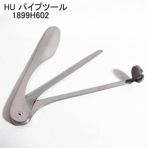 【HU パイプツール】1本で3役もあるコンパクトなパイプツールです。タンパー、ピック、スプーンがついており、1本あるだけで便利です。折りたたみ式になっており、コンパクトなので持ち運びも楽々です。パイプ愛煙家の方におすすめです。いかがでしょう...