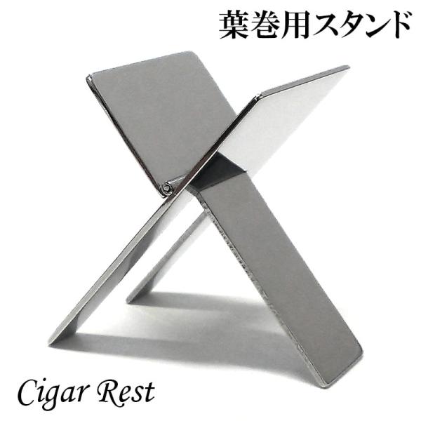 「シガースタンド L」葉巻用のスタンドです。葉巻は、喫煙中は水平に置くことで、スピードを下げつつ均一に燃焼させます。折り畳むこともでき、コンパクトで持ち運びにも大変便利です。葉巻好きな方におすすめのアイテムです。いかがでしょうか？■サイズ：...