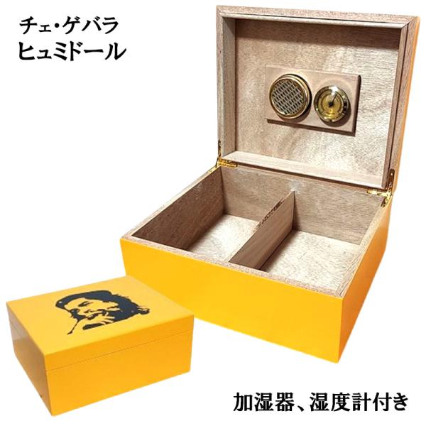【チェ・ゲバラ ヒュミドール】キューバの革命家「チェ・ゲバラ」のデザインが目を惹くヒュミドールです。イエローを基調としたカラーリングが、お部屋のインテリアにもインパクトを与えてくれます。加湿器、湿度計がセットになっておえい、共にヒュミドール...