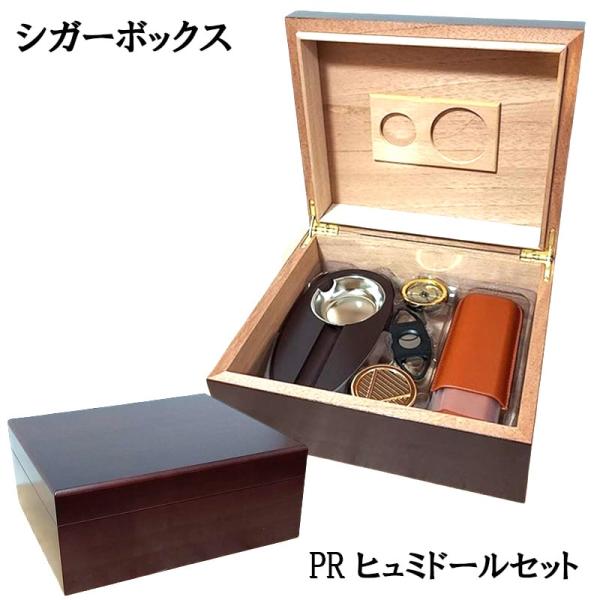 【 ヒュミドール豪華５点セット DIPLMT】湿度計、加湿器、灰皿、シガーケース、シガーカッターがセットになった豪華５点セットのヒュミドールです。革製でできたシガーケースは高級感が溢れ、使うたびに心が躍ること間違いなし。喫煙に必要なアイテム...