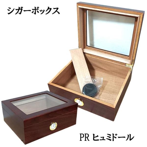 【ヒュミドール CHLTG】葉巻を保管できる加湿器と湿度計がセットになった便利なヒュミドールです。天板はアクリル板、湿度計はあらかじめ固定されており、蓋を開けずシガーの保管状況と湿度が確認できます。木目調で仕上げた本体がおしゃれな雰囲気を演...