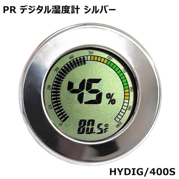 デジタル湿度計 シルバーヒュミドールの湿度、ズレなく見える。葉巻のコンディション管理に欠かせない、シガー専用デジタル湿度計ヒュミドール内の湿度をひと目で確認できるシンプル表示で、シガーの保管環境を安定させたい方に最適です。湿度の状態が直感的...