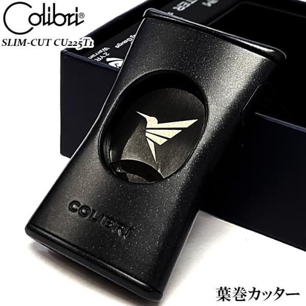 「コリブリ 葉巻カッター SLIM-CUT CU225T1」コリブリの葉巻用スリムシガーカッターです。スリムカッターは洗練されたシンプルさを体現し、完璧なストレートカットに必要な機能を備えています。細身のプロファイルと小柄なサイズは持ち運び...
