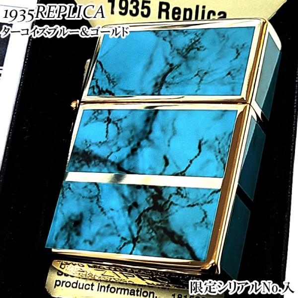 「1935復刻レプリカ 限定 ターコイズブルー＆ゴールド」1935ベースの4面デザインされたマーブルのターコイズブルーとゴールドが非常に高級感を醸し出すZIPPOライター。インサイドユニットにはゴールドタンクが採用され、蓋を開けた時の高級感...