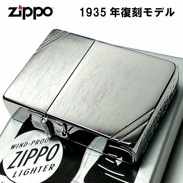 「1935復刻モデルZIPPO」1935年に製造されていたZIPPOの復刻モデル。表と裏には歴史を感じさせるダイアゴナルラインを施し、シンプルかつスタイリッシュなデザイン。スーツ姿などにもよく似合うちょっぴり大人向けのZIPPOです。193...
