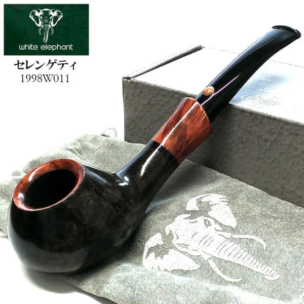 【white elephant セレンゲティ パイプ】大人の雰囲気を感じるホワイトエレファントのセレンゲティパイプです。天然木を使用した高級感と落ち着きのある仕上がり。シェイプとボウルはスムース仕上げで、繋ぎ手にへこみを加えハイポリッシュ加...